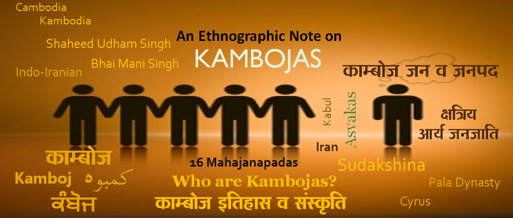 Sub-Castes of Kamboj or Kamboh Caste - Kamboj Society